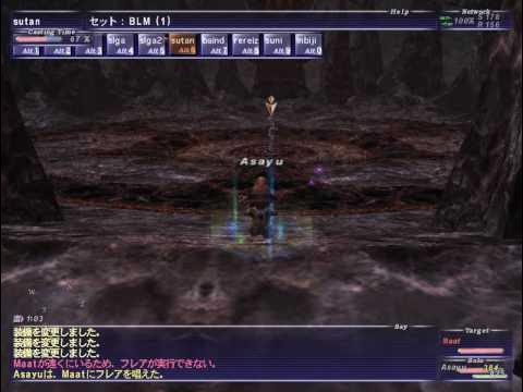 FF11 星の輝きを手に 黒70 vs maat - YouTube