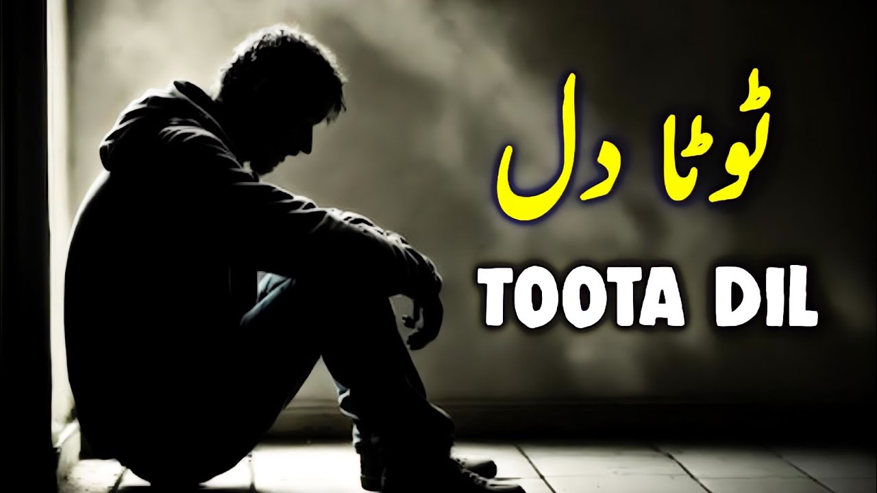Toota Dil | Beautiful Spiritual Quotes | Listen the Islam Q.K - YouTube