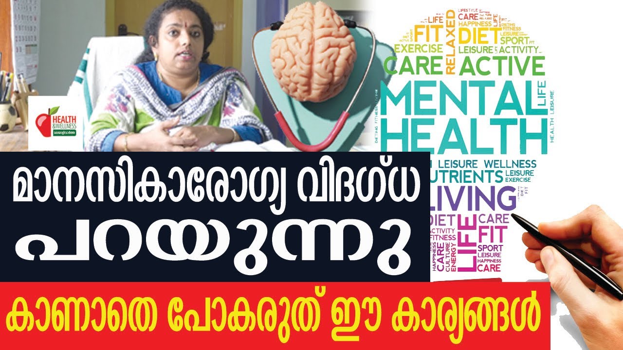 DR Rani Rajani ക്ലിനിക്കൽ സൈക്കോളജിസ്റ്റും ലൈഫ് സ്കിൽ ട്രെയിനറുമായ റാണി ...