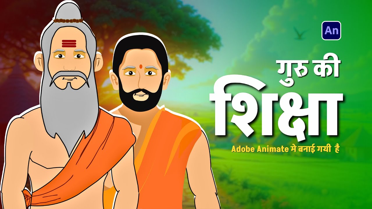 Guru Ki Shiksha | Moral Story in Hindi | 2D Animated Story for Kids ...