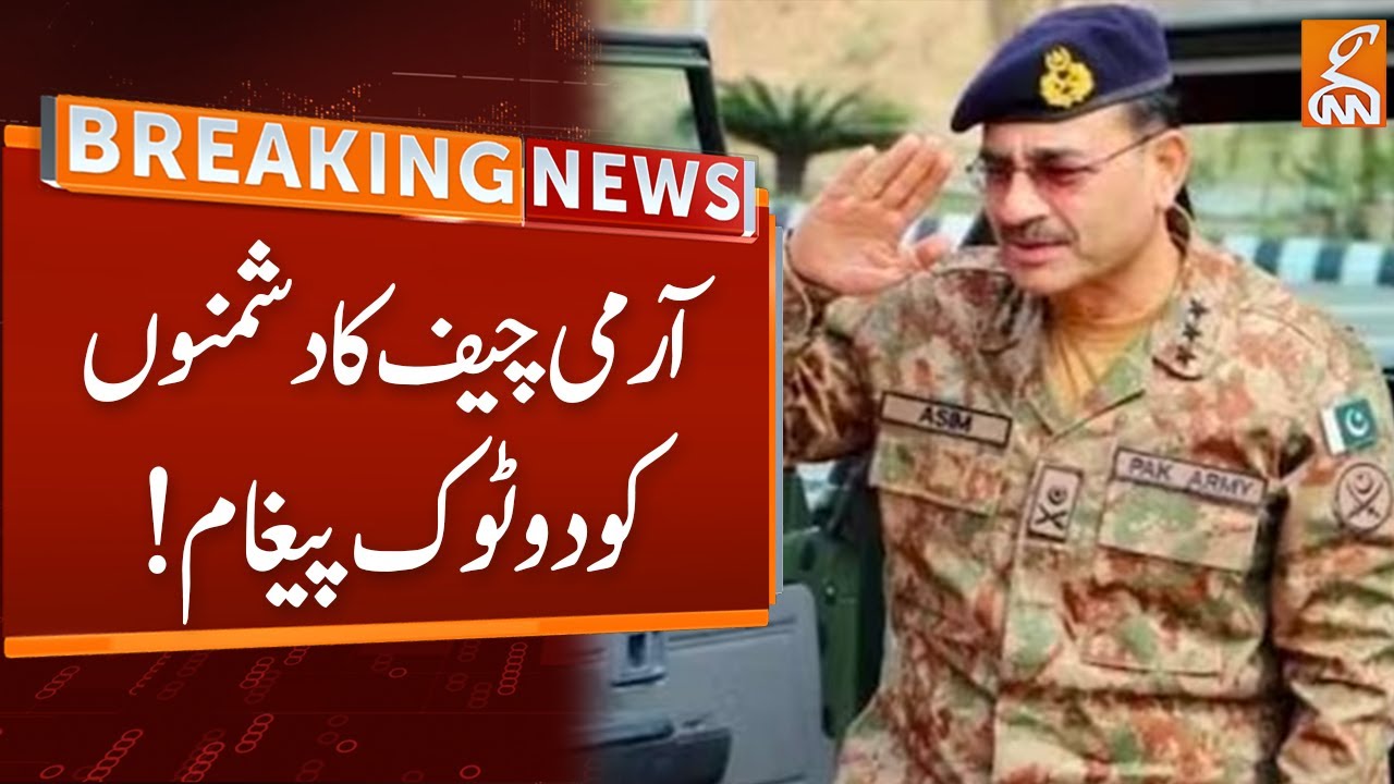 Army Chief Important Announcement | Breaking News | GNN - YouTube