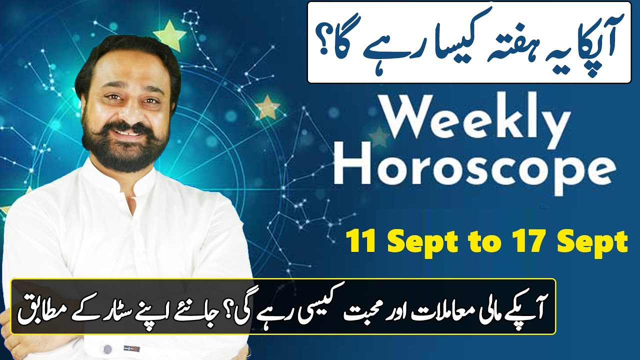 Weekly Horoscope | 11 Sep to 17 Sep | By Dawood Gee Dawood With Falak ...
