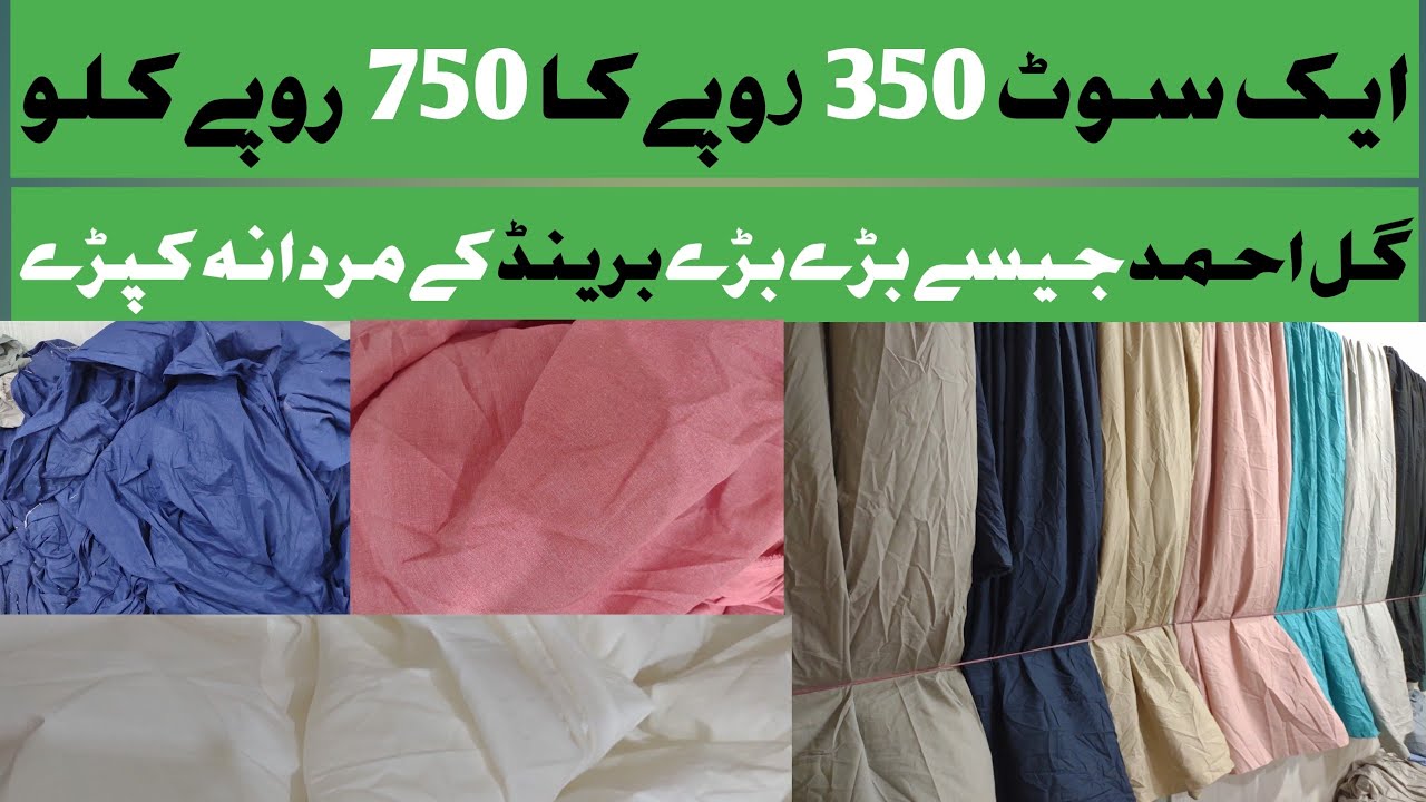 Explore Branded Gents Cotton Washing ware Suit || As 750 pr KG Only ...