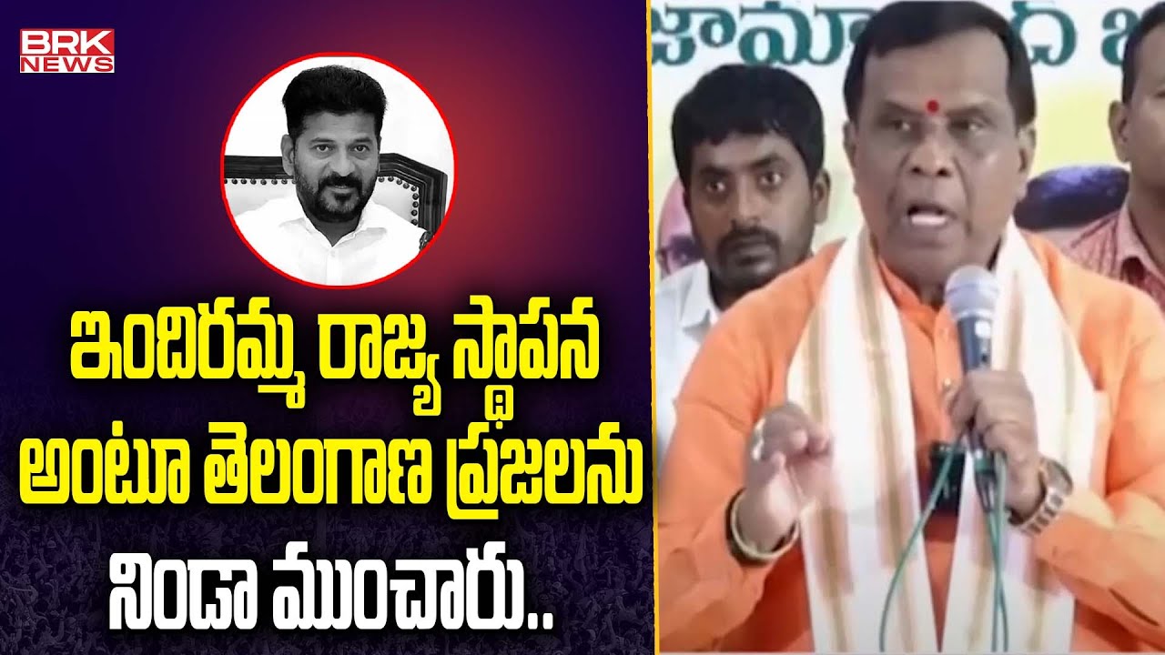 Nizamabad Urban BJP MLA Suryanarayana Fires On CM revanth Reddy || BRK ...