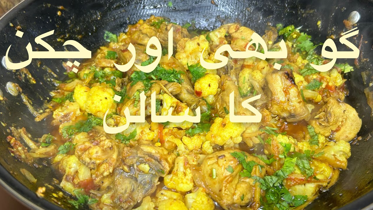 Gobhi Chicken Recipe | Gobhi Chicken Masala | Chicken Gobhi | Gobhi ...