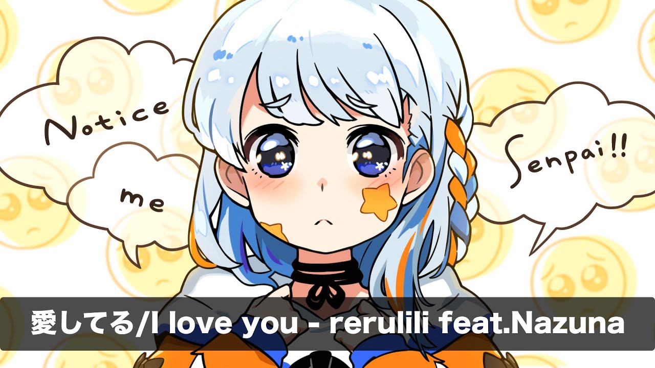 Me singing - 愛してる / I love you - rerulili feat.Nazuna - YouTube