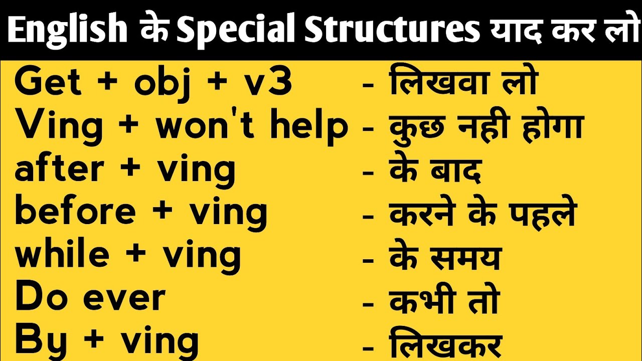 Special Structure से अंग्रेजी बोलने की शुरुआत करें | Use of Get + obj ...