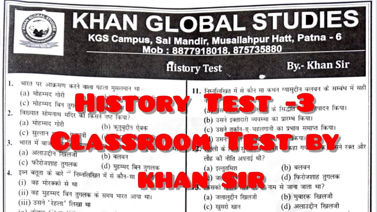 Khan sir history test -3||classroom test of history by khan sir||# ...