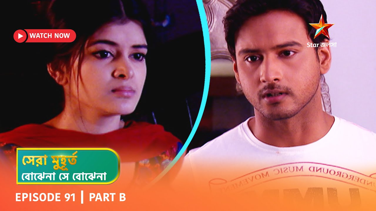 Best of Bojhena Se Bojhena | Episode 91 | Part B - YouTube