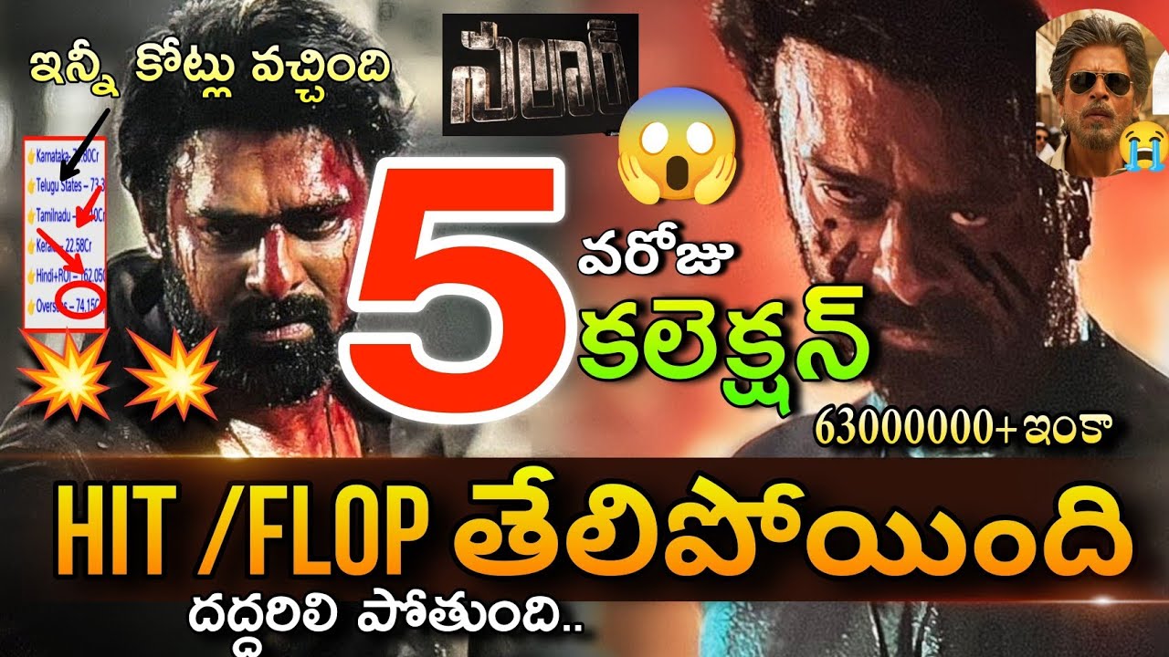Prabhas Salaar 5th Day Boxoffice Collection, Salaar Day 5 Collection ...