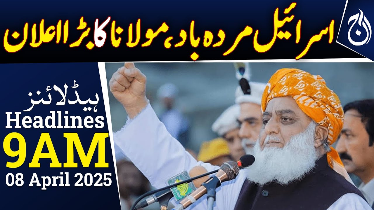 April 13th: Israel-Must-Go Protest Announced by Fazl-ur-Rehman - 9AM ...