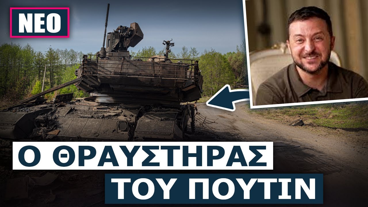 Συμβαίνουν και αυτά: Το πιο σύγχρονο τανκ της Ρωσίας καταστράφηκε με ...