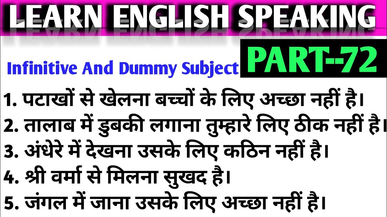 Infinitive And Dummy Subject।Uses of It ।। It Ka Use ।। It Ka Use Kaha ...