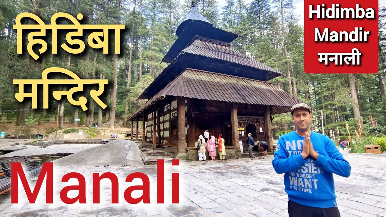Hidimba Temple Manali | Hidimba Devi Mandir Manali | Manali Tourist ...