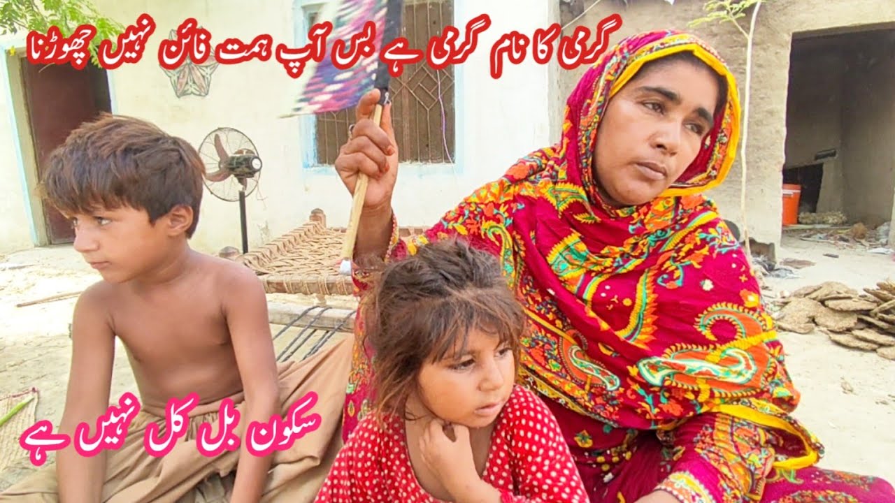 Grmi Ka Nam Grmi Hi Bs Aap Hmat faaen 😭Nhuh Chvdna Skvn Bl kl nhuh hi ...