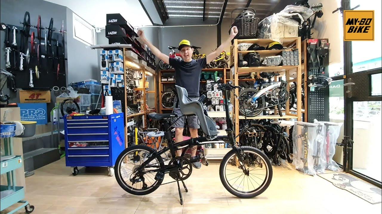 วิธีพับ กาง FiKA LiBERY ที่ติดตั้งเบาะเด็ก | mY 80 BiKE How2fold&unfold - YouTube