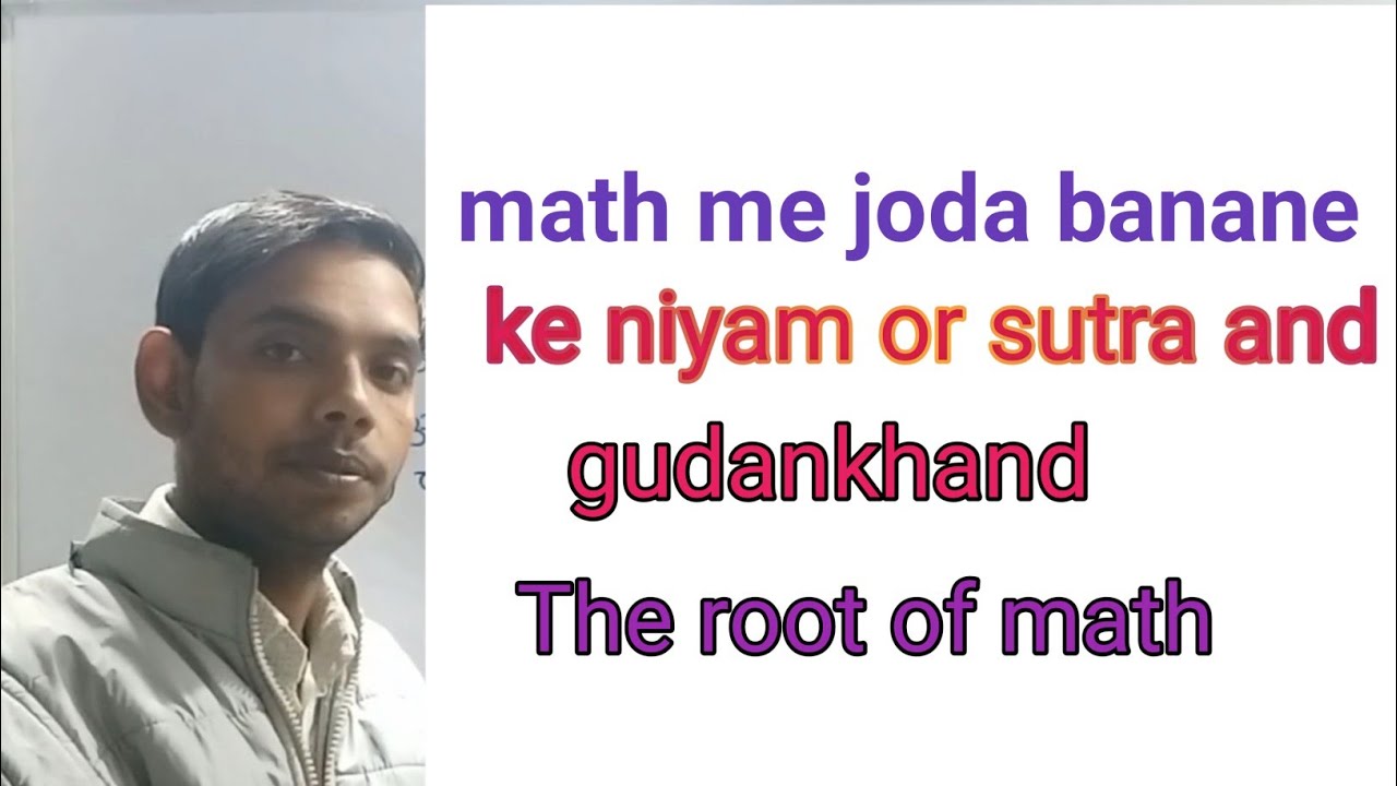 Math Me Joda Banane Ke Niyam 9th 10th 11th 12th Classes online math-me-joda-banane-ke-niyam-9th-10th-11th-12th-classes-online