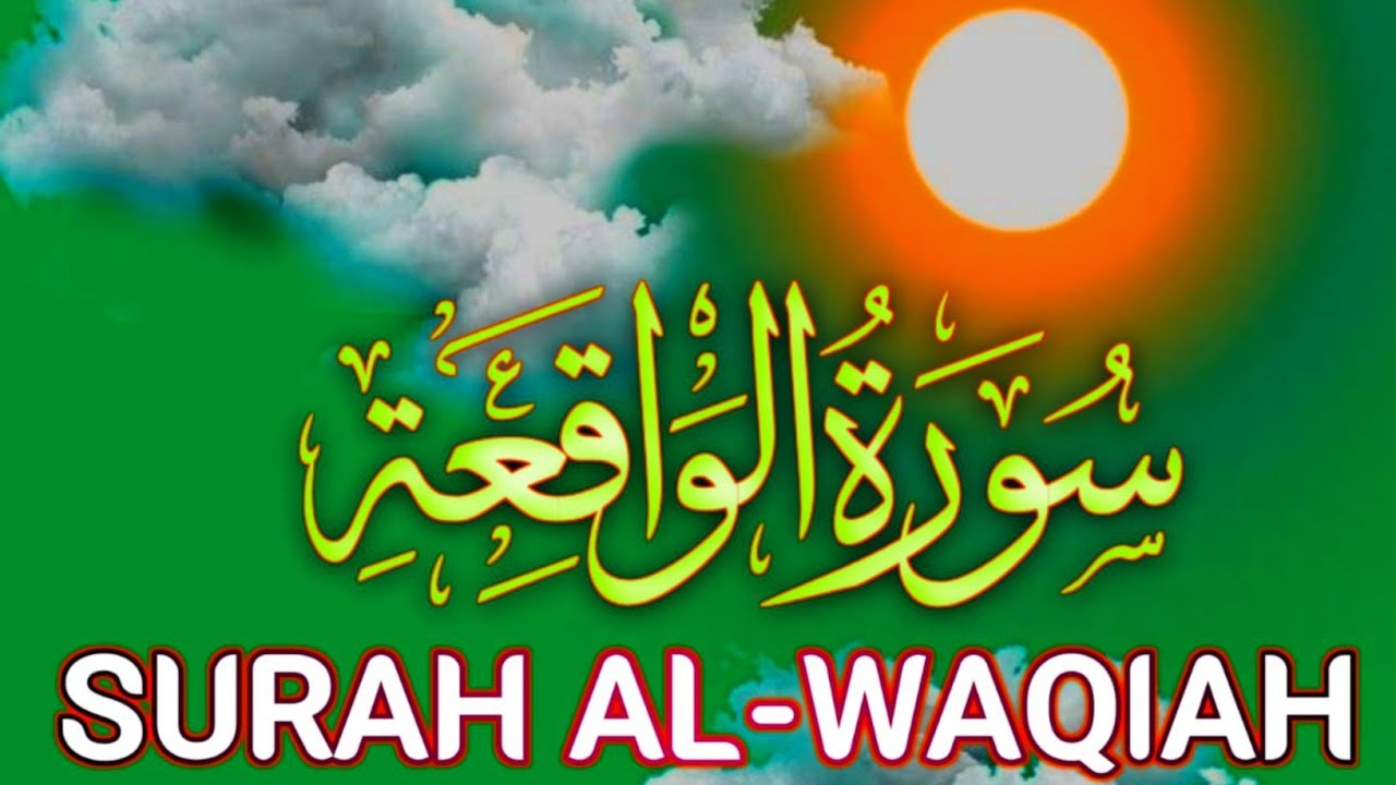 Surah Waqiah benefits|Surat Waqiah ki tilawat | سورۃالواقعہ - YouTube