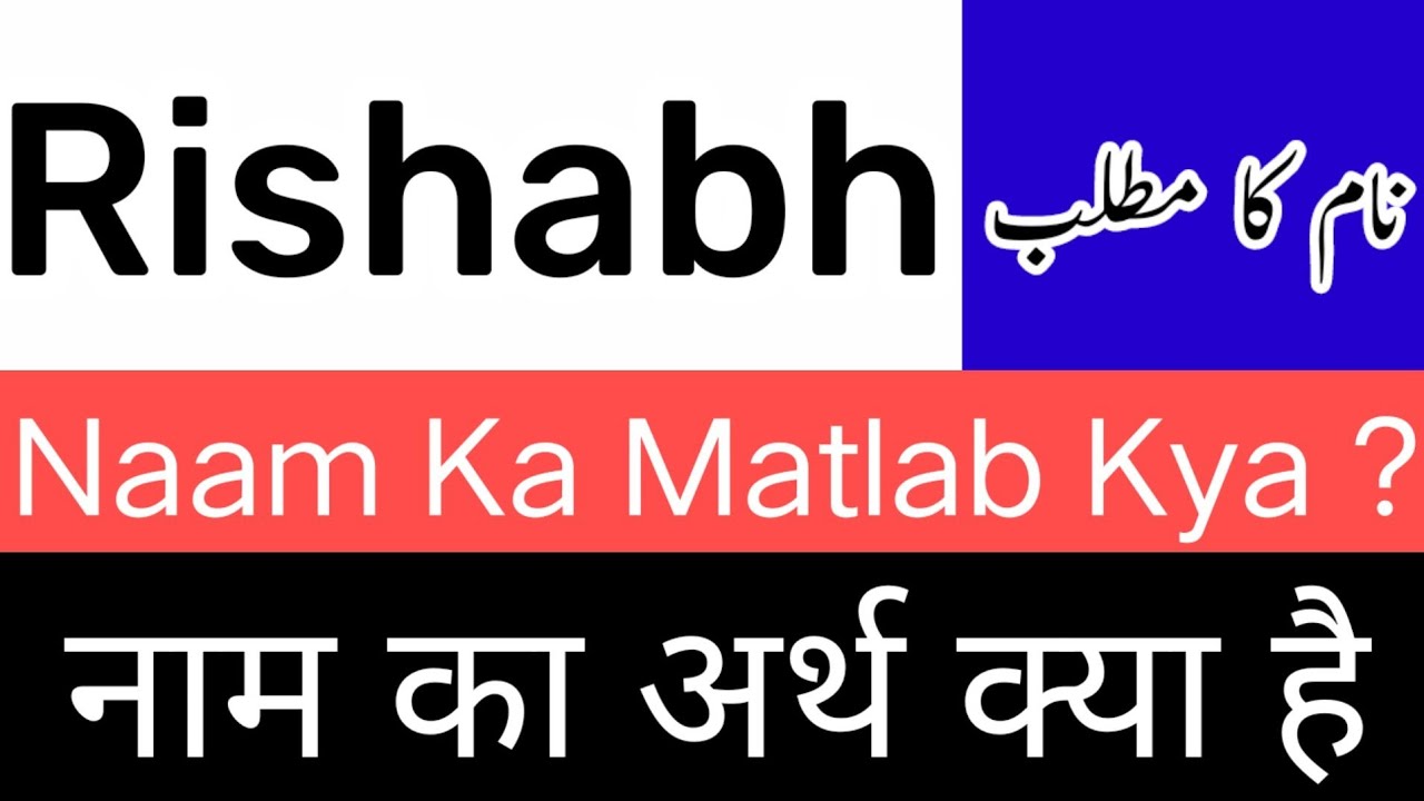Rishabh Name Meaning In Hindi | Rishabh Naam Ka Matlab Kya Hai ...