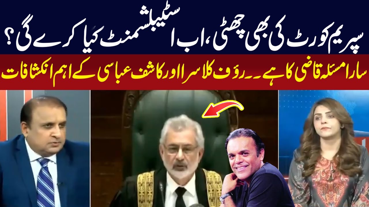 Madd e Muqabil With Rauf Klasra | Kashif Abbasi | 26 Sep 2024 | Neo ...
