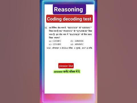 coding decoding test | #coding #decoding #ssc #railway #upsc - YouTube