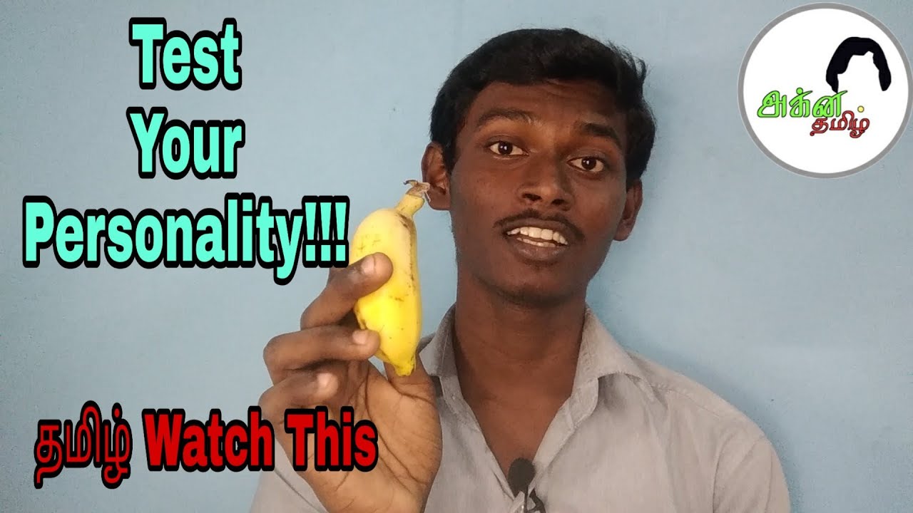 Personality Test Fun Game IQ Test Tamil Agni Tamil YouTube personality-test-fun-game-iq-test-tamil-agni-tamil-youtube