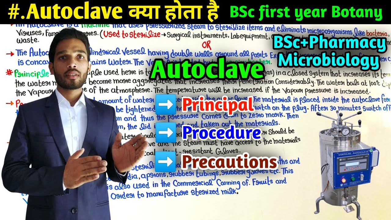 What is Autoclave || Autoclave Procedure in microbiology lab || BSc ...