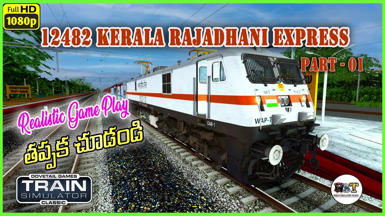 12482 Kerala Rajadhani Express || Without commentary || Indian Train ...