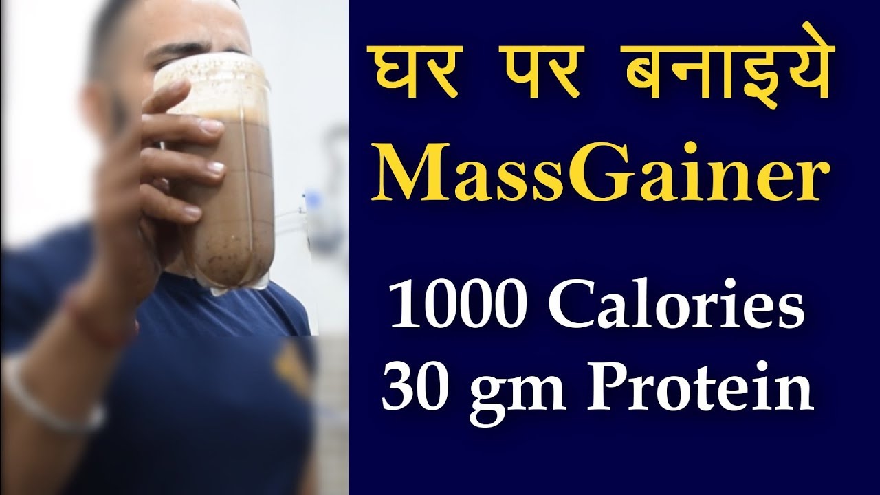 Cheap Home Made 1000 calories Mass gainer | Hard gainers formula | Gain ...