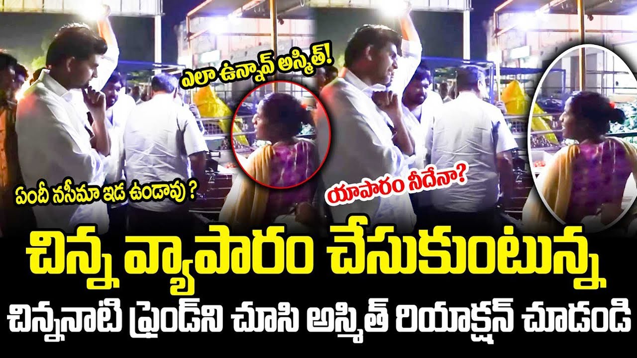 JC Asmith Reddy Intresting Conversation With His School Friend | JC ...