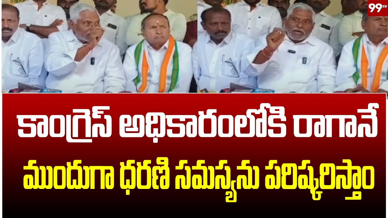 Congress Leader Jeevan Reddy Fires On KCR | BRS Vs Congress | 99tv ...