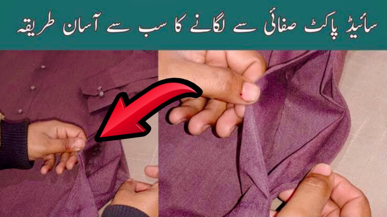 Side Pocket Cutting and stitching | How to Attach Side Pocket in kurta ...