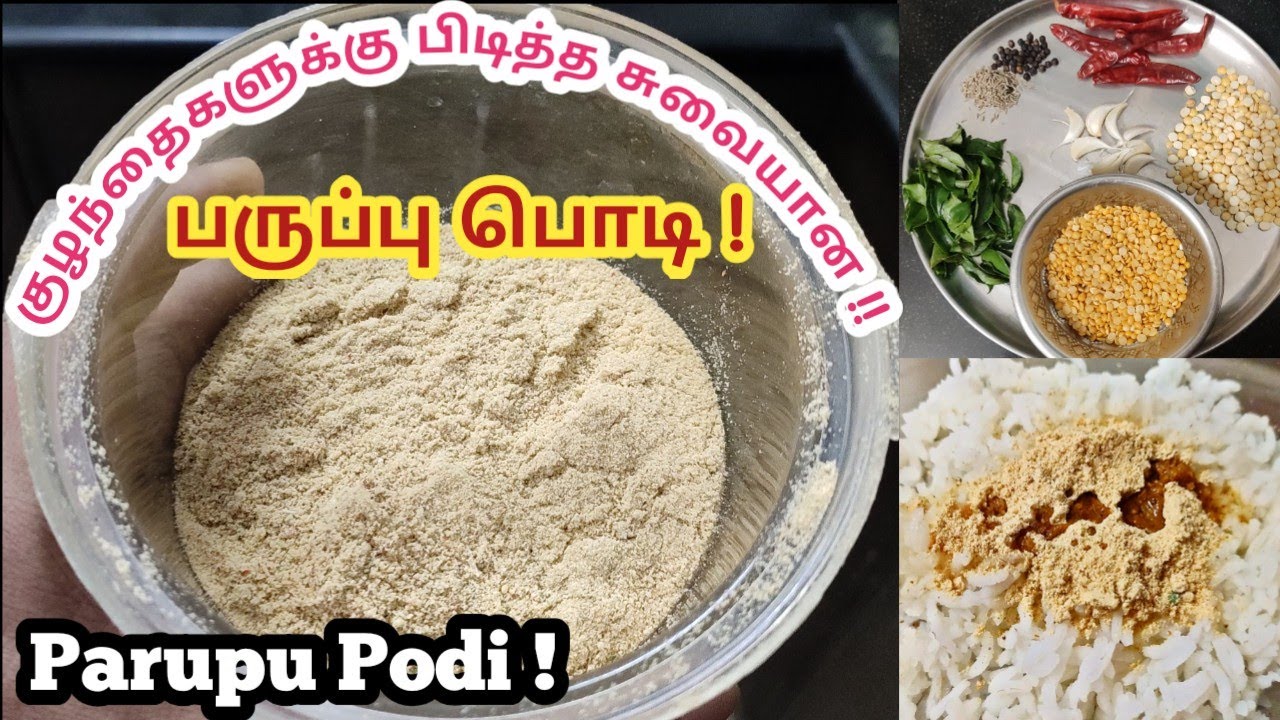 Paruppu Podi Recipe in Tamil | Andhra paruppu podi recipe | ருசியான ...