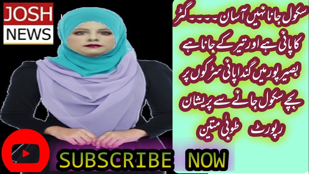 baseer pur me school jana mushkil ho gya ganda paani rukawat ban gaya ...