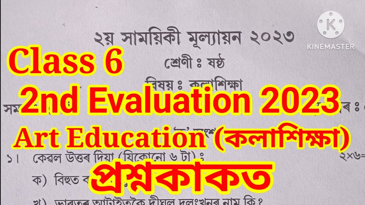 Class 6 2nd Unit Test Art Education Question Paper 2023 Class 6 Art ...