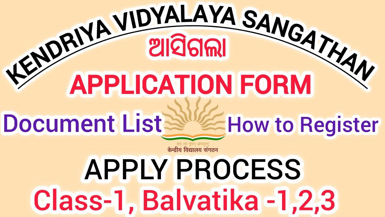 Kendriya vidyalaya Sangathan//ଆସିଗଲା online apply //Application Form ...