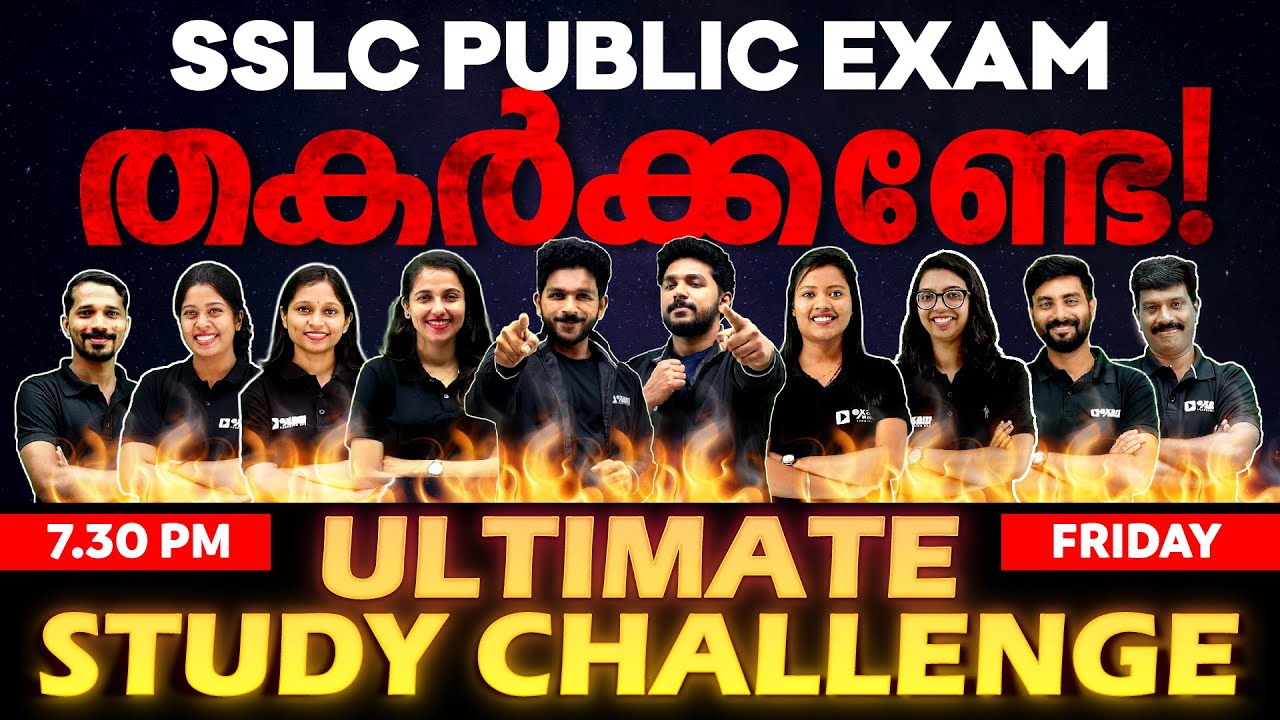 SSLC Public Exam | Ultimate Study Challenge | Don't Miss it | Exam ...