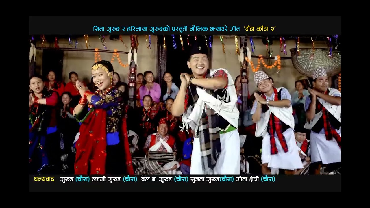 Sita Gurung Hari Maya Gurung dada kada new folk song. - YouTube