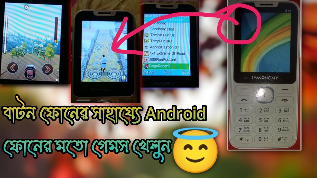 Symphony S45।। java supported।। বাটন ফোনে গেমস খেলুন. - YouTube