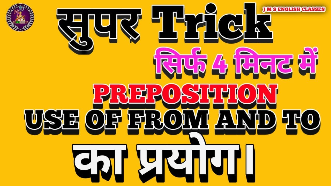 Use of from and to, words followed by from - YouTube