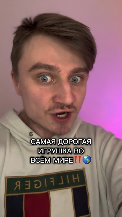 САМАЯ ДОРОГАЯ ИГРУШКА ВО ВСЁМ МИРЕ!!! - YouTube