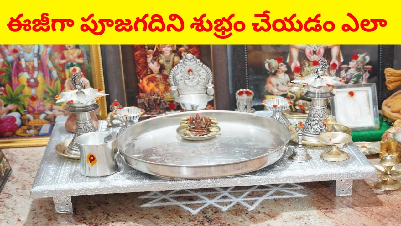 How to Clean Pooja Room |Pooja Room cleaning |Pooja Room Cleaning tips ...