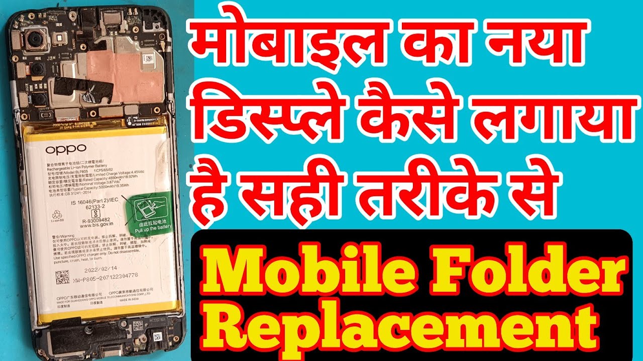 Mobile Folder Change !😮🤫 Phone Display Replacement !🫢😲 मोबाइल का ...