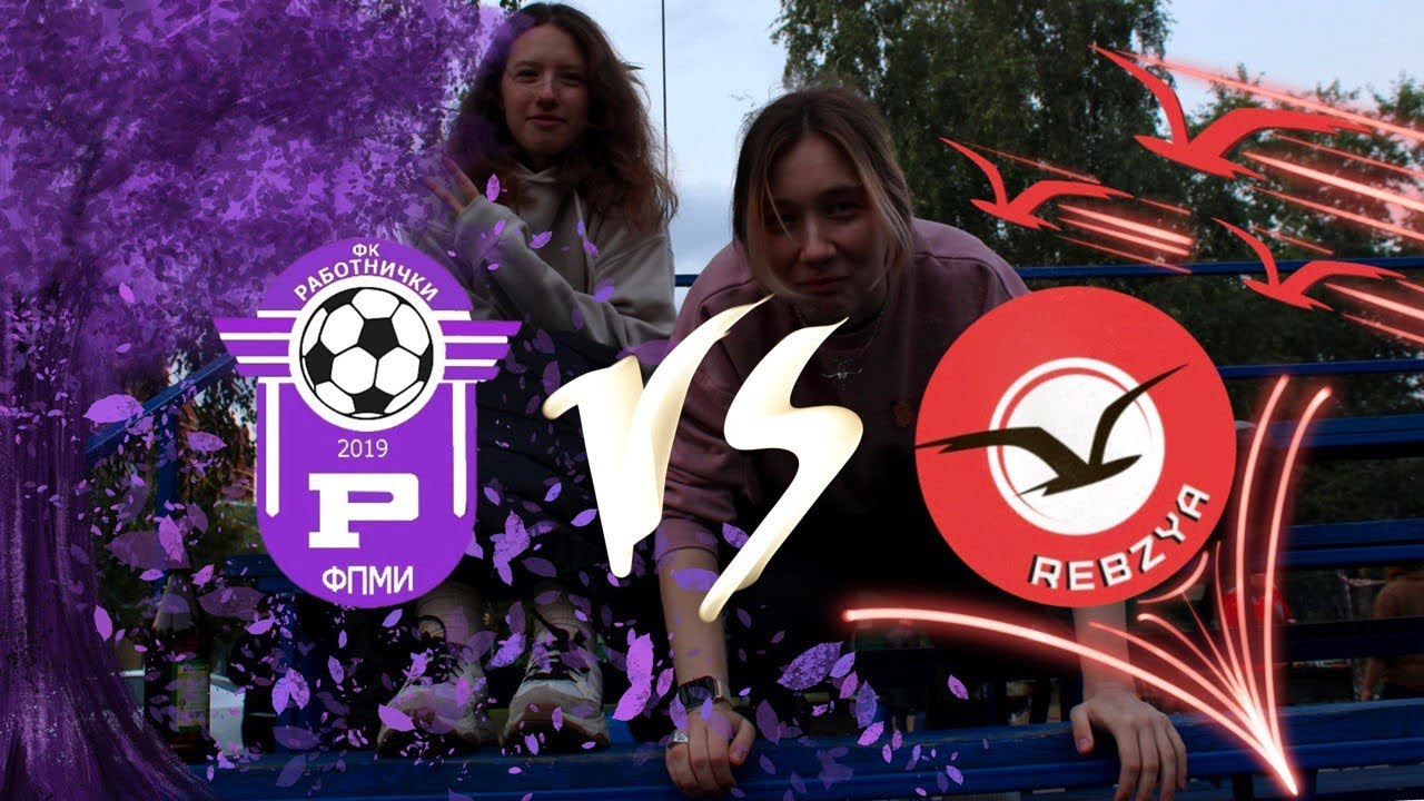 Работнички - Rebzya 24.10.2022 - YouTube