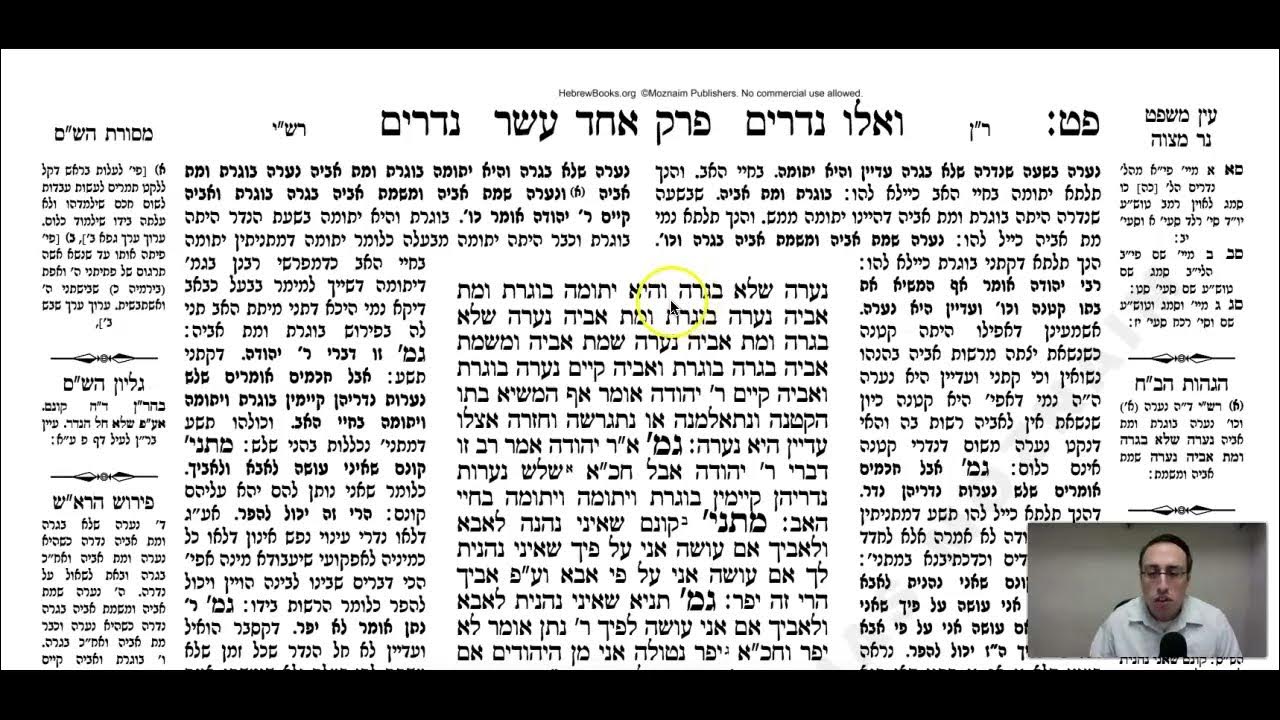 Nedarim Daf 89b Daf Yomi Gemara (Talmud) Meseches Nedarim - YouTube