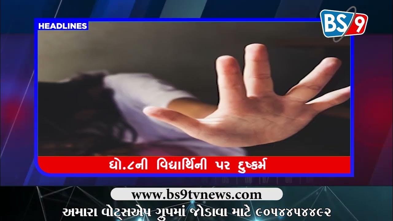 EVENING HEADLINES|29-05-2022|BS9 TV NEWS - YouTube