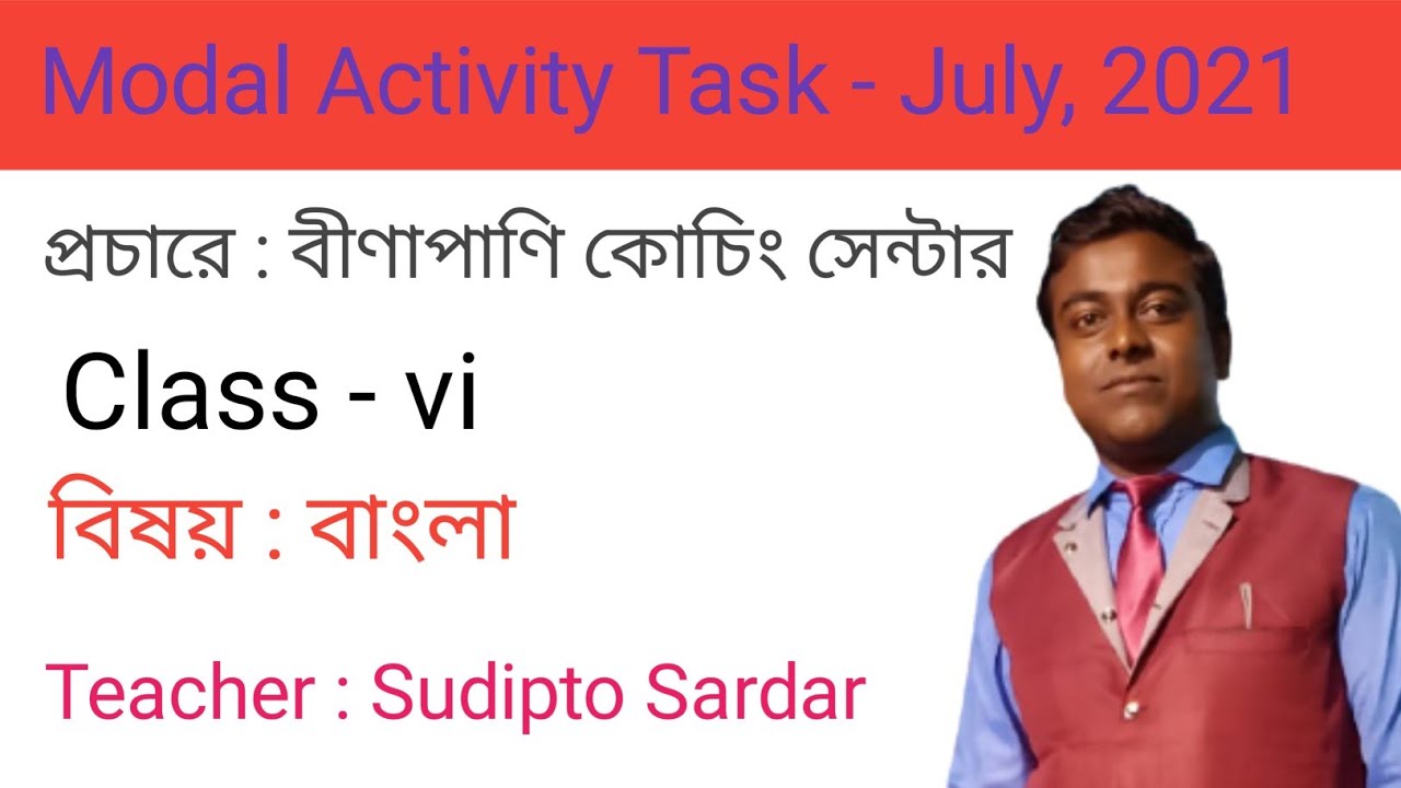 Modal Activity Task - 6, Bengali - 3, July , 2021 - YouTube