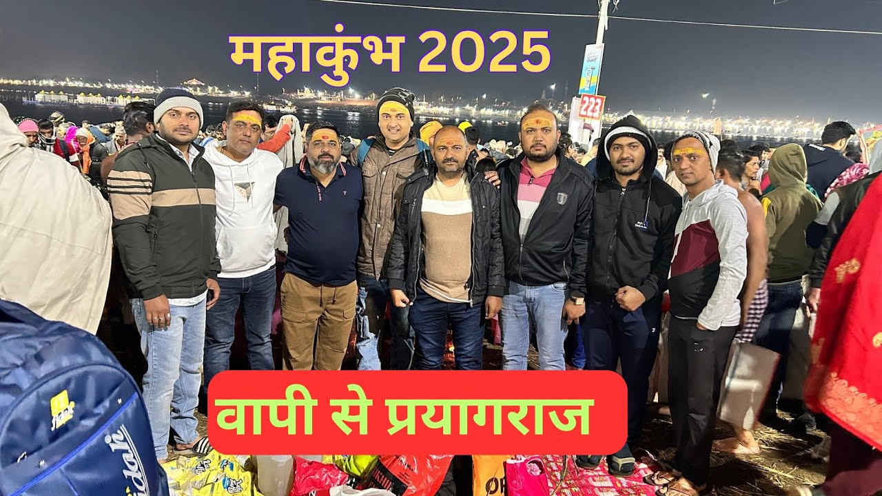 Mahakumbh 2025 || Vapi to Pryagraj - YouTube