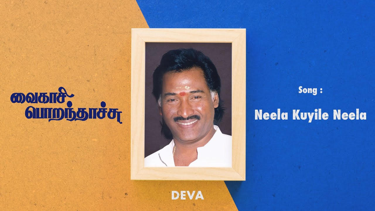 Vaigasi Poranthachu | Neela Kuyile Neela Kuyile | Tamil Audio Song ...