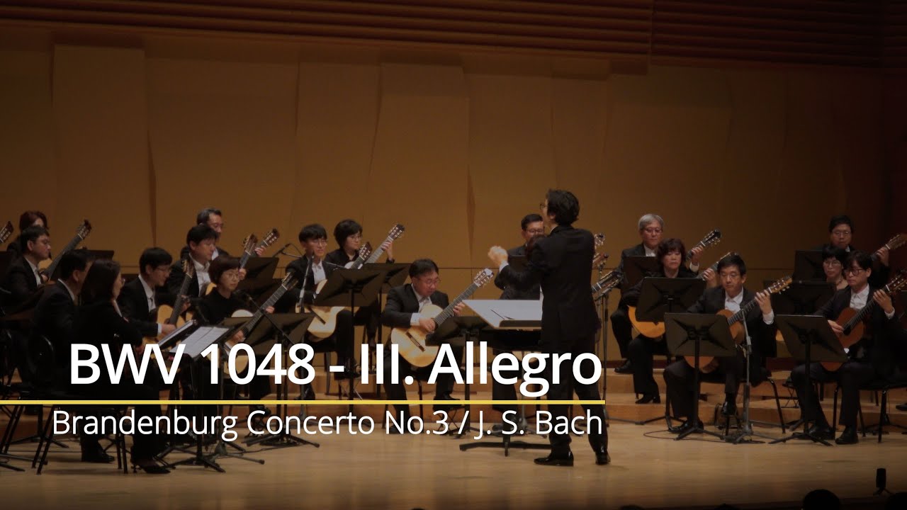 Brandenburg Concerto No.3 BWV 1048 - III. Allegro (J. S. Bach ...